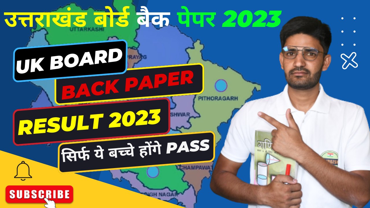 UK Board Back Paper Result 2023|उत्तराखंड बोर्ड सुधार परीक्षा परिणाम ...